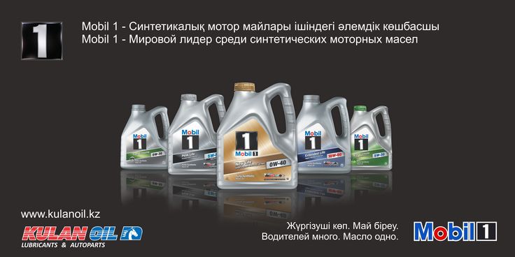 Мобил масло где производят: Гамма плюс | официальный дистрибьютор Mobil ...